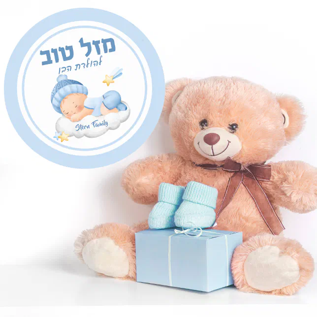 Jewish Brit Milah Mazel Tov Blue Baby Boy Classic Round Sticker | Zazzle