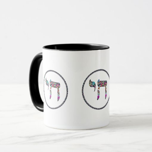 Jewish Chai Mug | Zazzle