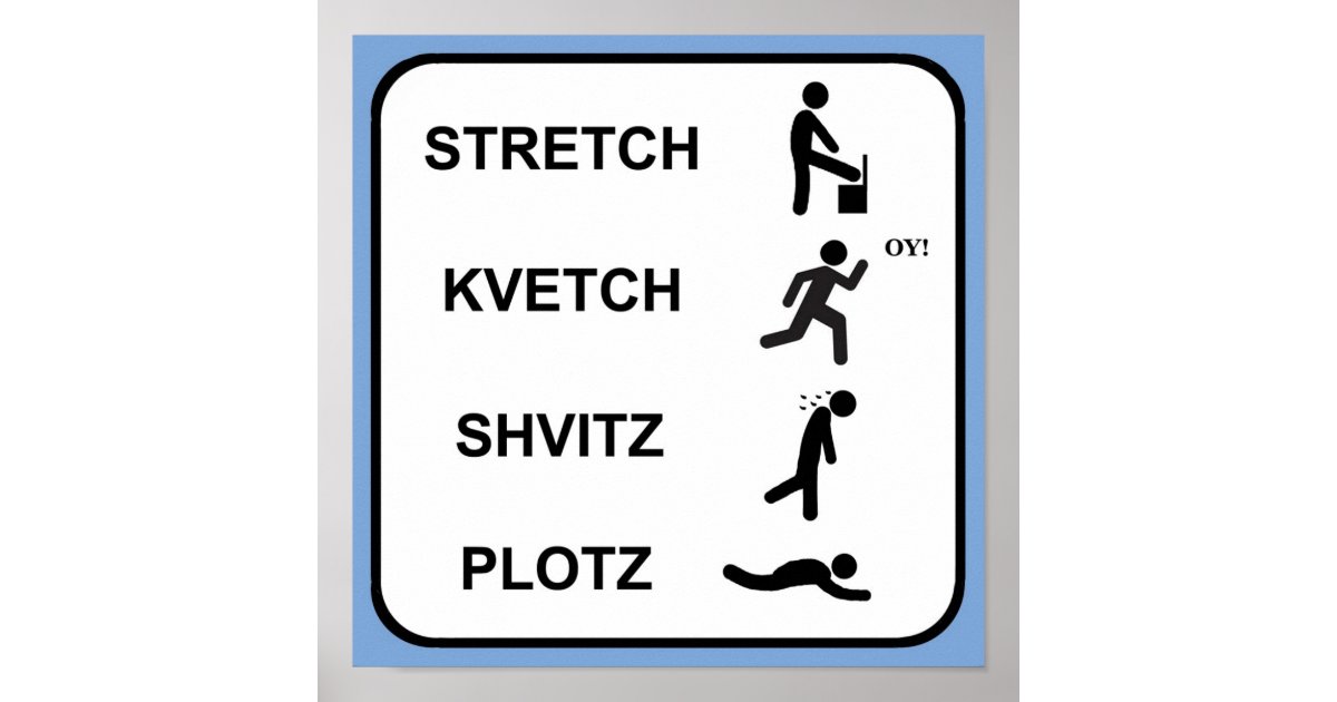 Jewish Exercise Poster | Zazzle