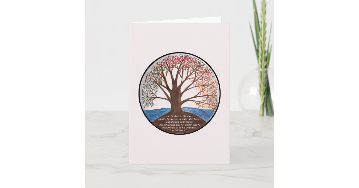 Jewish Greeting Card | Zazzle