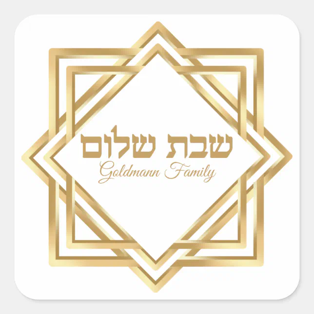 Jewish Hebrew Classic Gold Shabbat Shalom Square Sticker | Zazzle