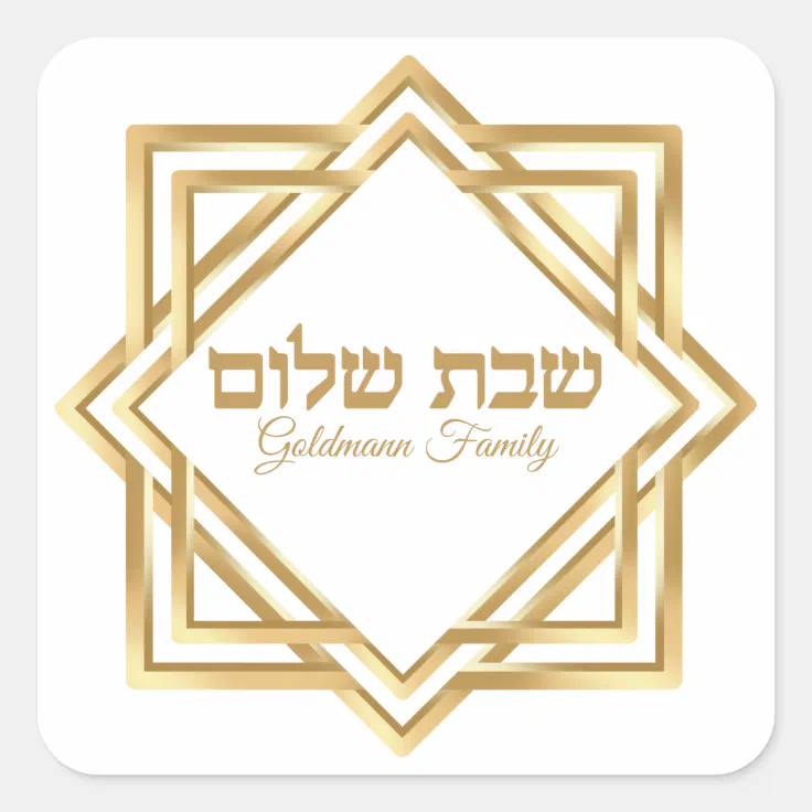 Jewish Hebrew Classic Gold Shabbat Shalom Square Sticker | Zazzle