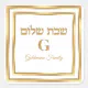 Jewish Hebrew Custom Elegant Gold Shabbat Shalom Square Sticker | Zazzle