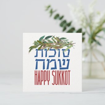 Jewish Holiday of Sukkot - Hebrew Happy Sukkot | Zazzle