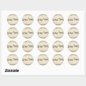 Jewish Mazel Tov Hebrew Good Luck Classic Round Sticker | Zazzle