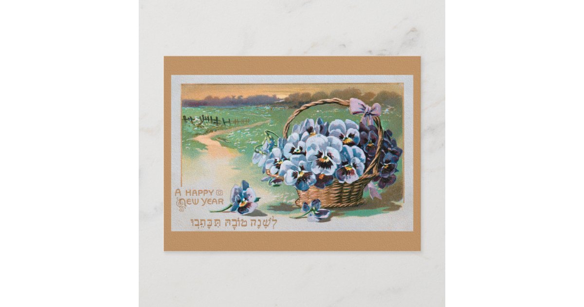 JEWISH NEW YEAR POST CARD | Zazzle