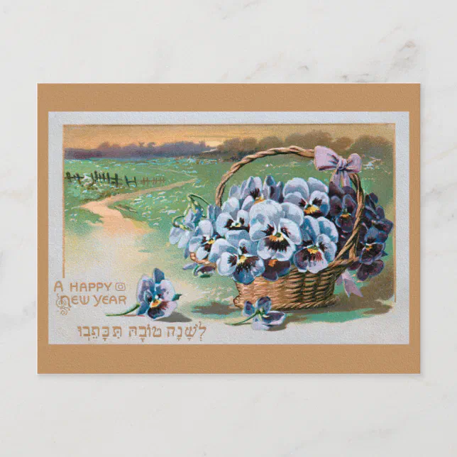 JEWISH NEW YEAR POST CARD | Zazzle
