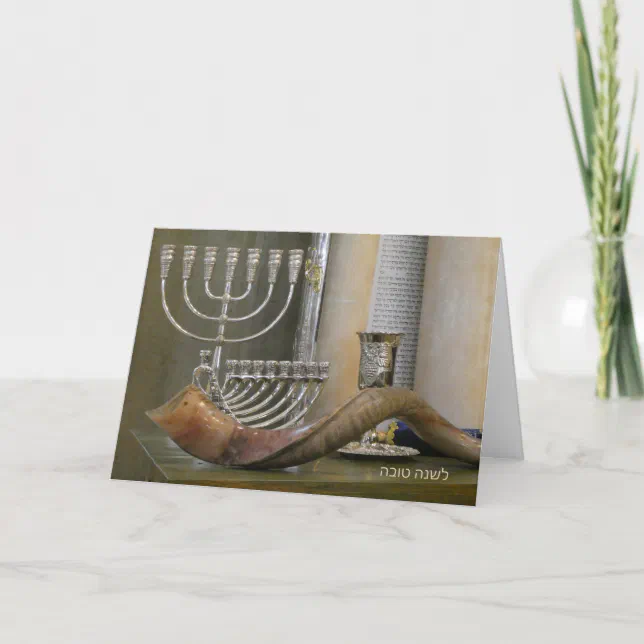 Jewish New Year, Shofar, Rosh Hashanah Greeting Card | Zazzle