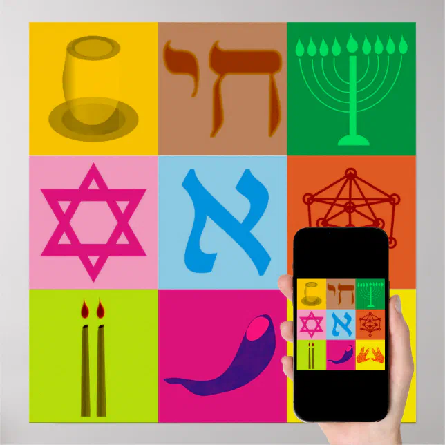 Jewish Pop Art Poster | Zazzle