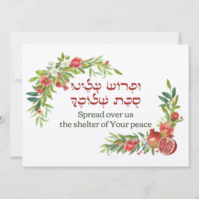 Jewish Prayer for Peace - Sukkot Art Greeting Card | Zazzle