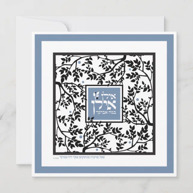 Jewish Theme. Gratitude and Blessing Thank You Card | Zazzle