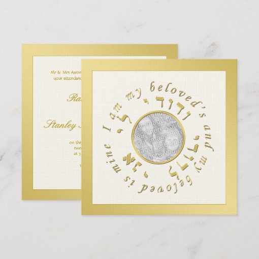Jewish Wedding Invitation in Gold and Ivory Tones | Zazzle