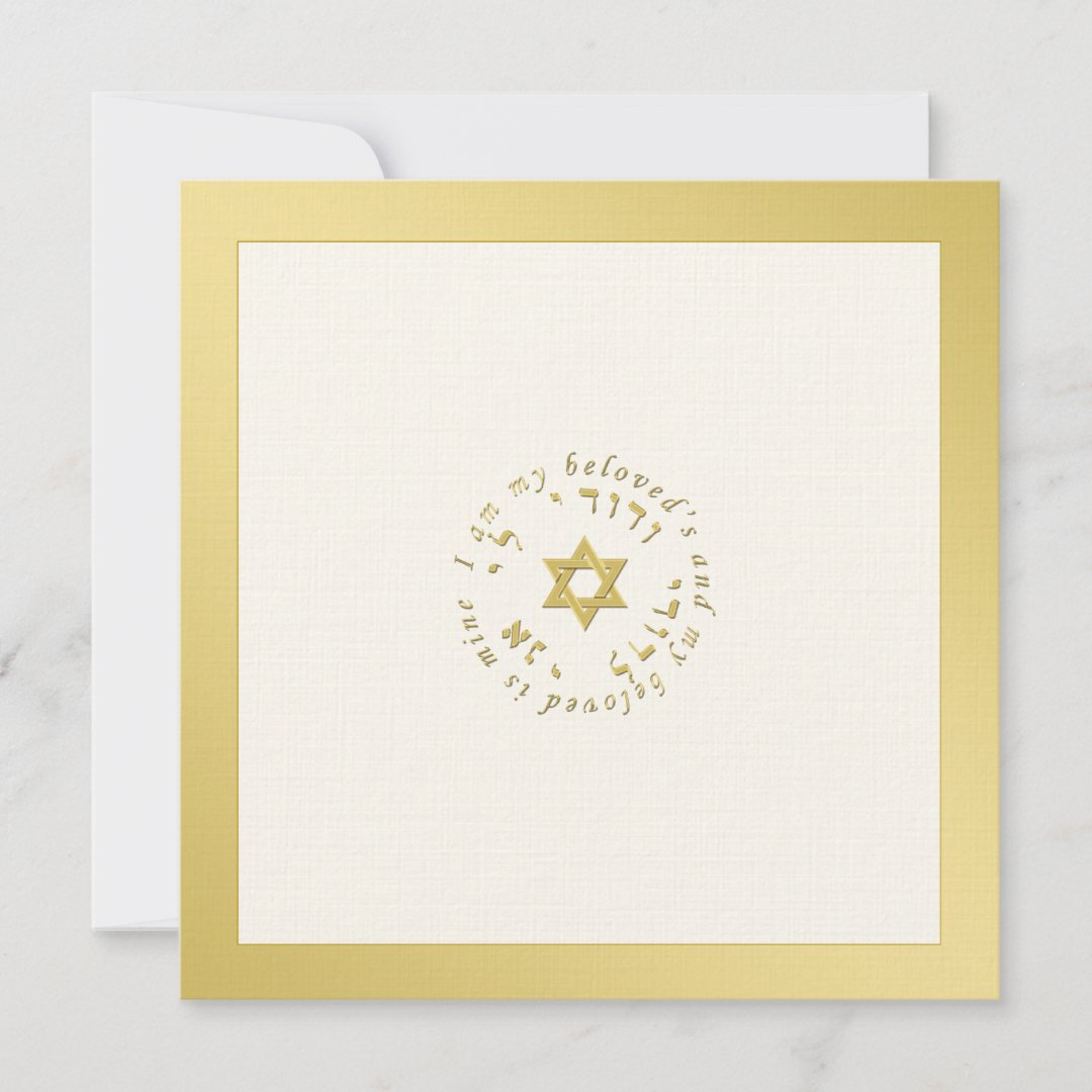 Jewish Wedding Invitation in Gold and Ivory Tones | Zazzle
