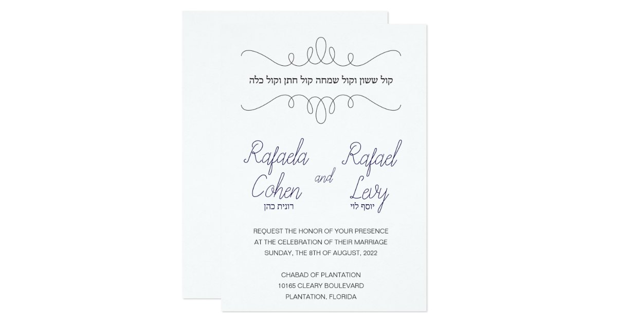 Jewish wedding invitation motif design | Zazzle.com
