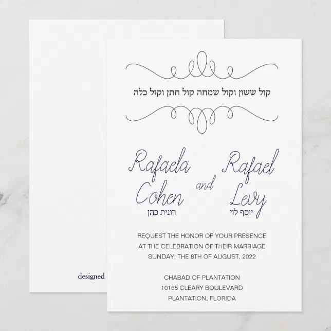 Jewish wedding invitation motif design | Zazzle