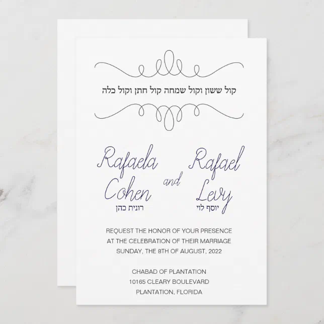Jewish wedding invitation motif design | Zazzle