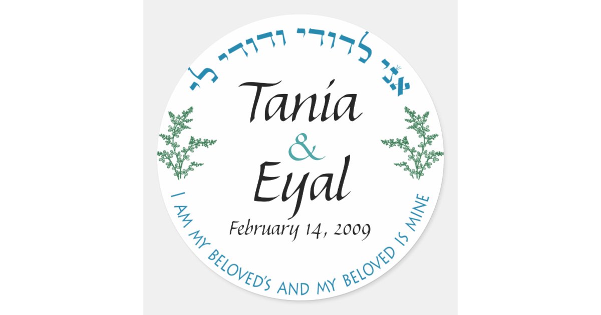 Jewish Wedding monogram Sticker | Zazzle