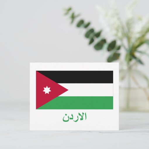 Jordan Flag with Name in Arabic Postcard | Zazzle