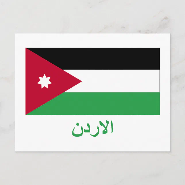 Jordan Flag with Name in Arabic Postcard | Zazzle