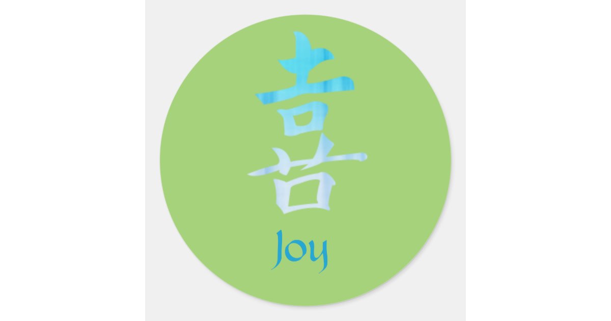 Joy - Chinese Symbol Sticker | Zazzle