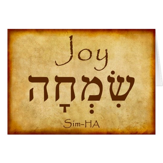 JOY HEBREW CARD | Zazzle.com