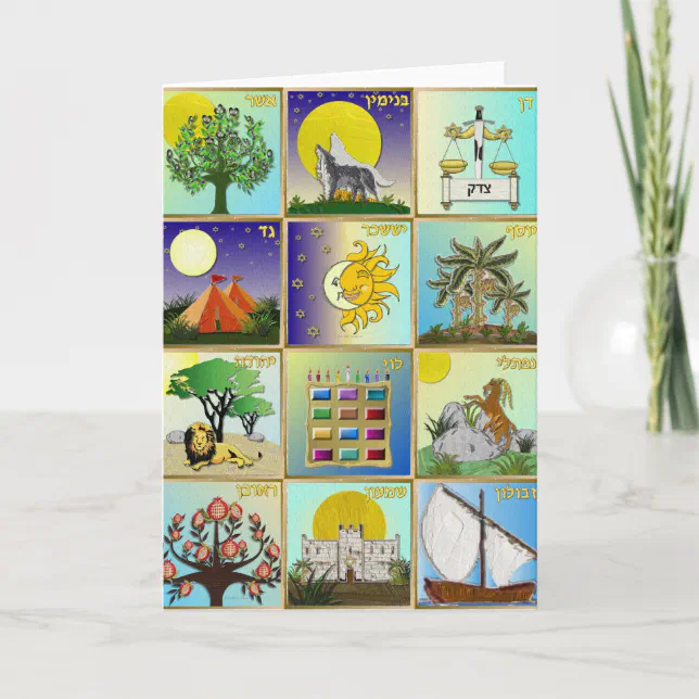 Judaica 12 Tribes Of Israel Art Panels Card | Zazzle