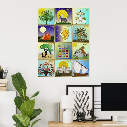 Judaica 12 Tribes of Israel Art Poster | Zazzle