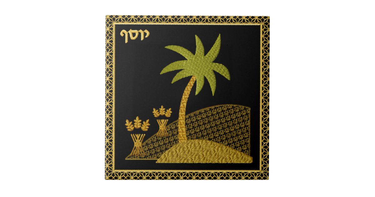 Judaica 12 Tribes of Israel Ceramic Tile - Iosef | Zazzle