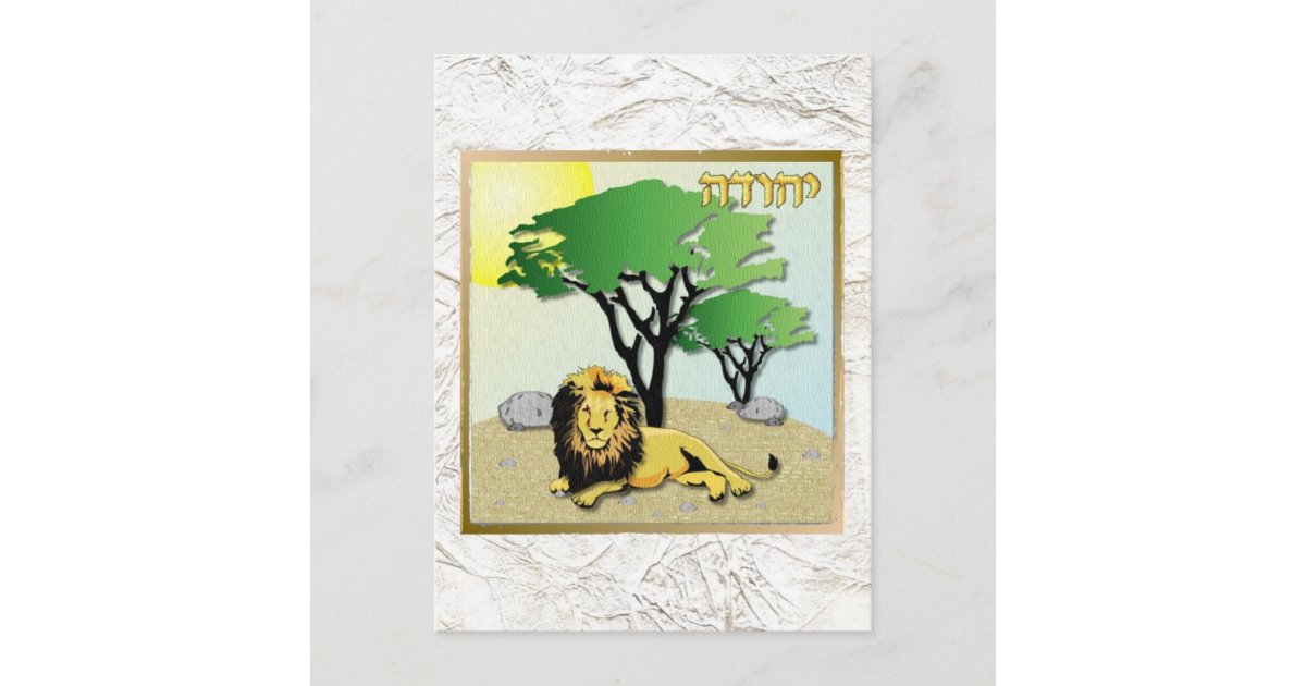 Judaica 12 Tribes Of Israel Judah Postcard | Zazzle