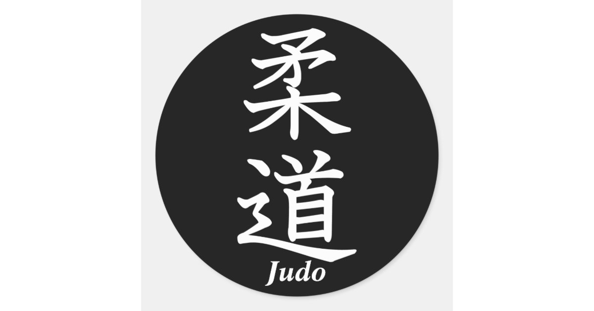 Judo Classic Round Sticker | Zazzle