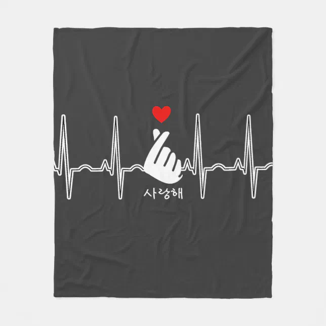 K-Pop Heart Finger Hand Symbol Saranghae EKG Fleece Blanket | Zazzle