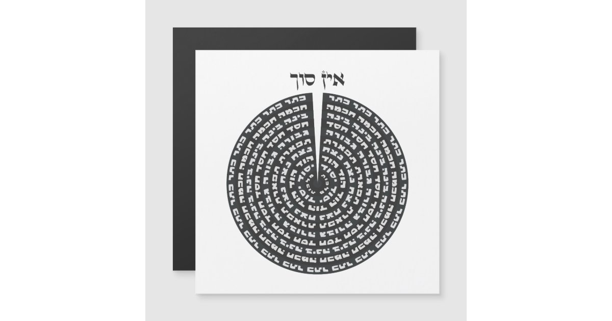 Kabbalistic Creation Hebrew Monochromatic Sefirot | Zazzle