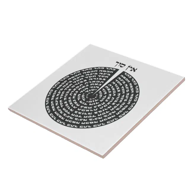 Kabbalistic Creation Hebrew Monochromatic Sefirot Ceramic Tile | Zazzle