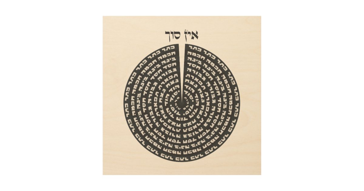 Kabbalistic Creation Hebrew Monochromatic Sefirot Wood Wall Art | Zazzle