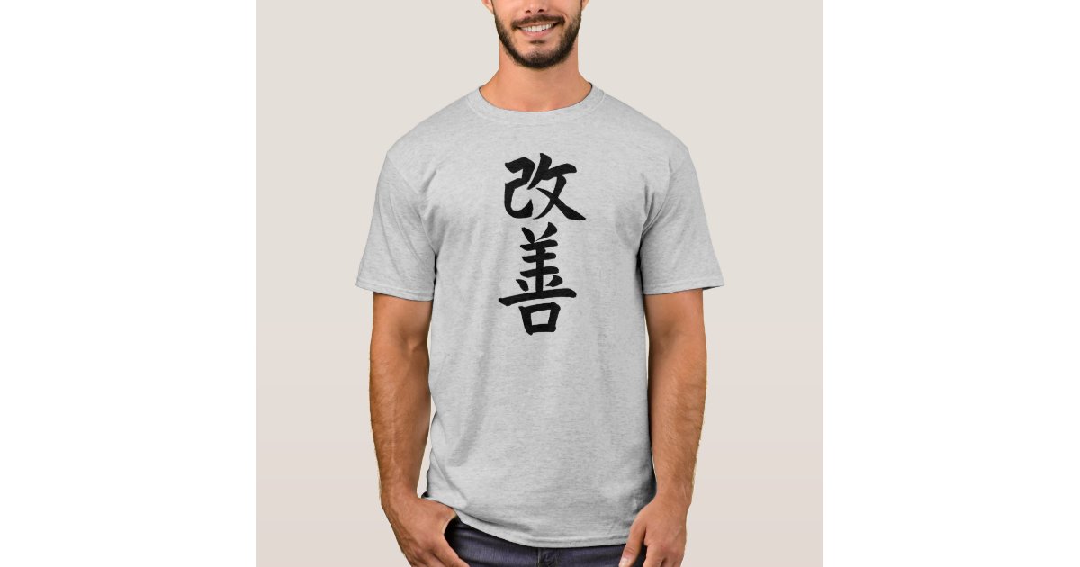kaizen, improvement, Kanji, Japanese,calligraphy T-Shirt | Zazzle