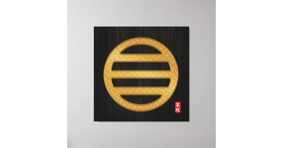 KAMON ( family crest ) Sakuma Canvas Print | Zazzle