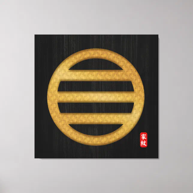 KAMON ( family crest ) Sakuma Canvas Print | Zazzle