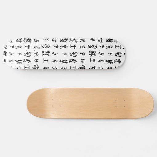 Kanji Ancient Chinese Characters skateboard | Zazzle