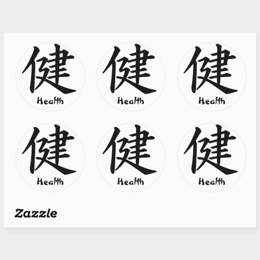 Kanji Character for Health Monogram Classic Round Sticker | Zazzle