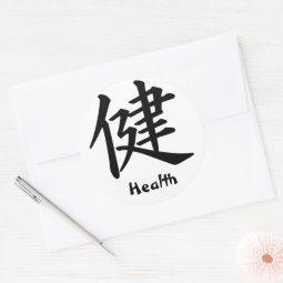 Kanji Character for Health Monogram Classic Round Sticker | Zazzle