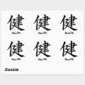 Kanji Character for Health Monogram Classic Round Sticker | Zazzle