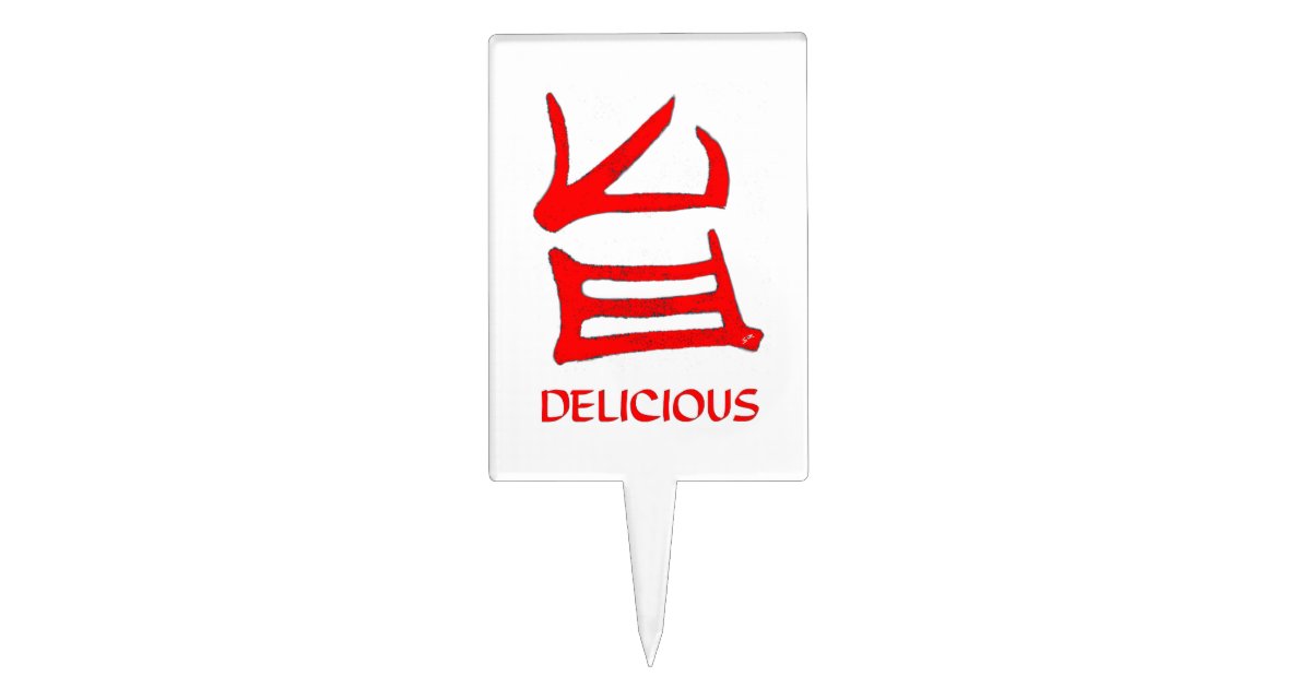 Kanji Delicious Red cake picks | Zazzle