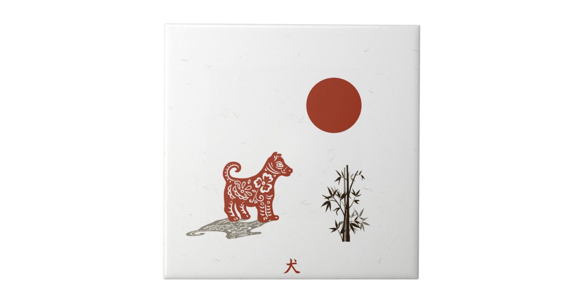 Kanji Dog on White Ceramic Tile | Zazzle