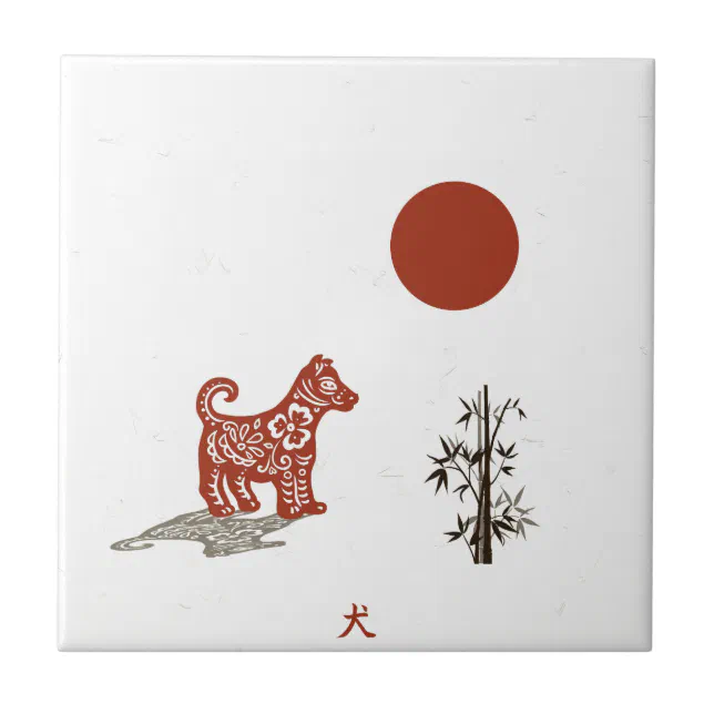 Kanji Dog on White Ceramic Tile | Zazzle