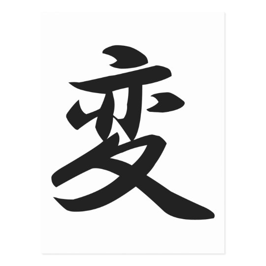 Kanji for Change Postcard | Zazzle.com