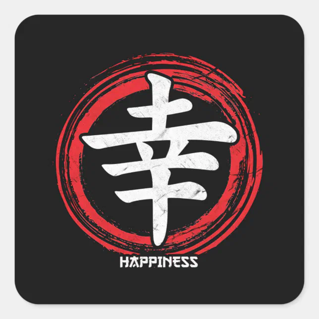 Kanji Happiness Japanese Symbol Art Language Word Square Sticker | Zazzle