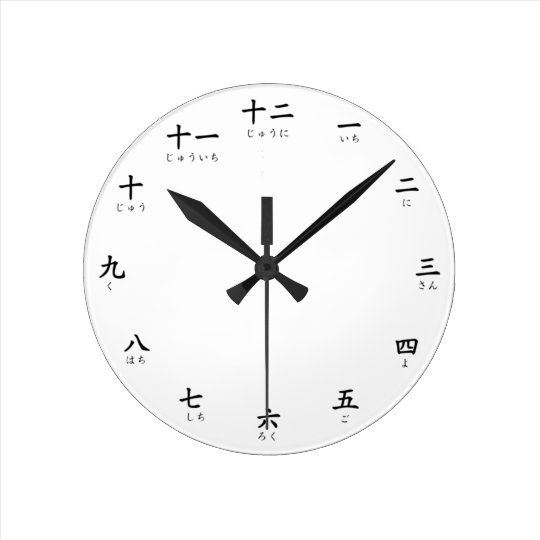 Kanji Hiragana Numbers Learn to Count in Japanese Round Clock | Zazzle.com