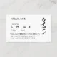 Kanji "Kaizen" and Katakana "Kaizen" Business Card | Zazzle