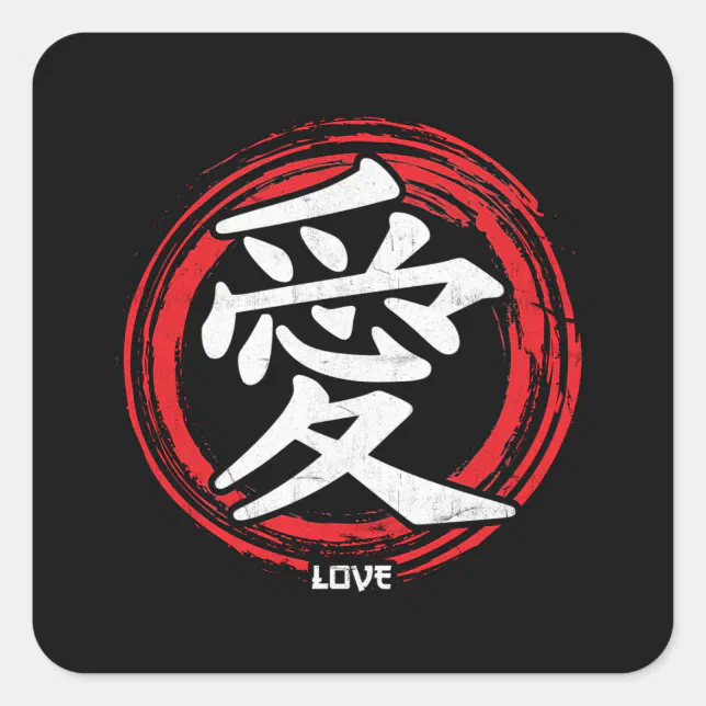 Kanji Love Japanese Symbol Art Language Word Japan Square Sticker | Zazzle