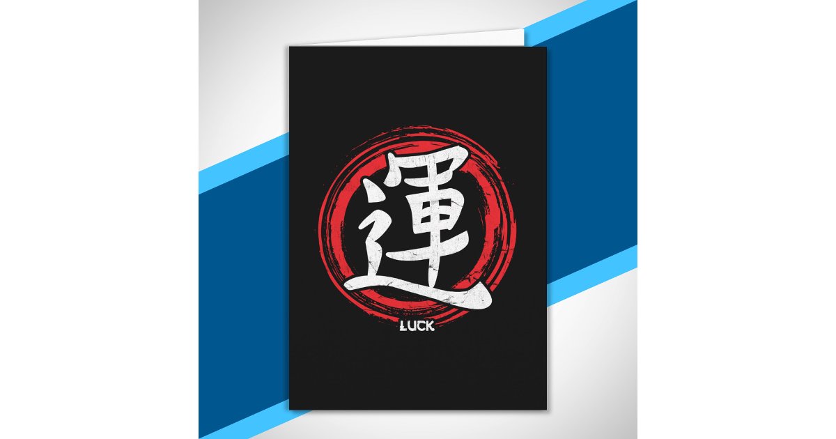 Kanji Luck Japanese Symbol Art Language Word Japan Card | Zazzle